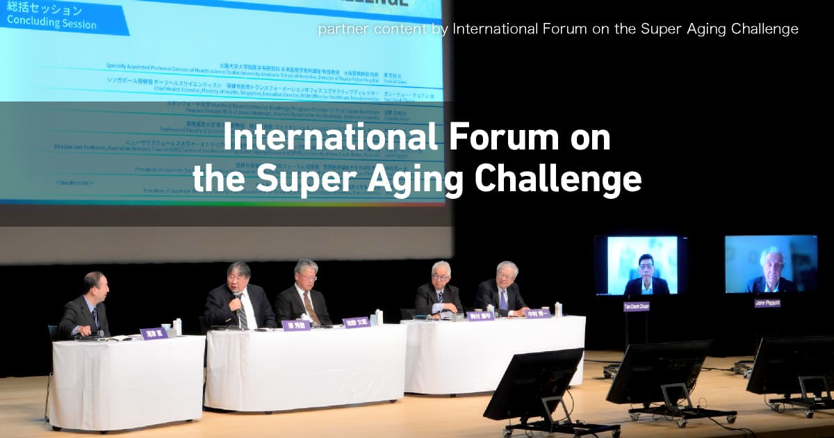 International Forum on the Super Aging Challenge｜Nikkei Asia Partner ...