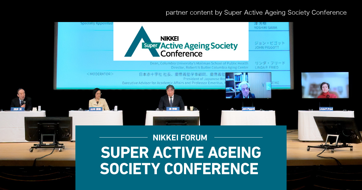 NIKKEI FORUM SUPER ACTIVE AGEING SOCIETY CONFERENCE｜Nikkei Asia Partner ...